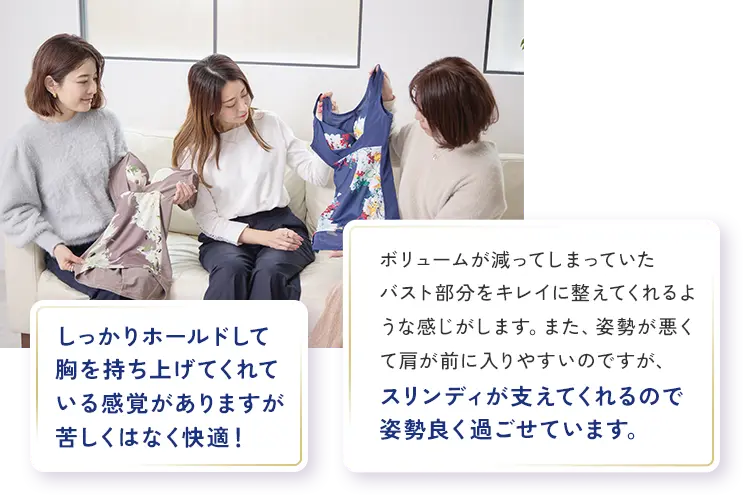 選ぶなら医学発想のボディシェイパー。Slindy（スリンディ）